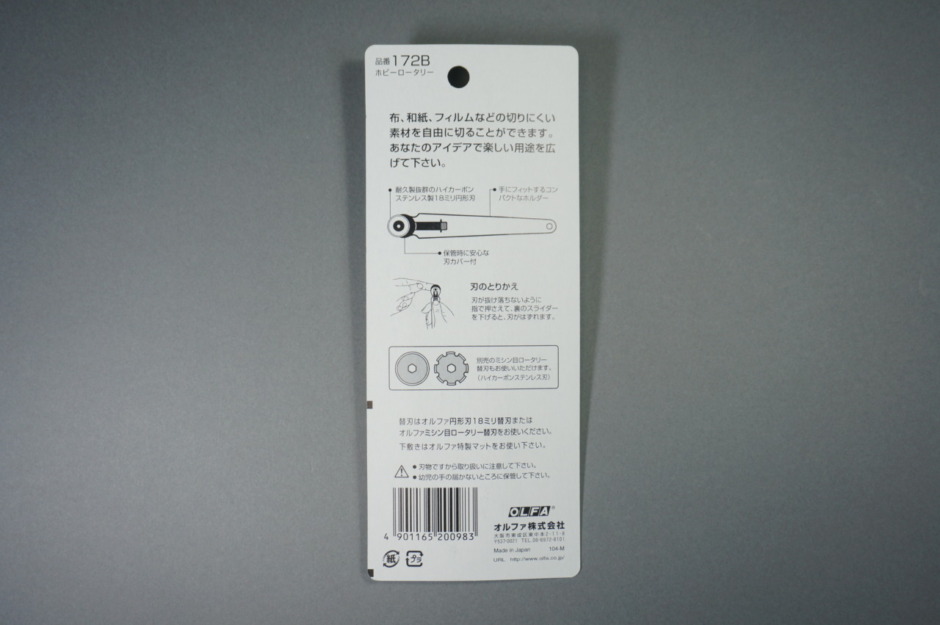 回転刃で紙や布などを自在に切れる！OLFA「ホビーロータリー（172B）」レビュー | interact