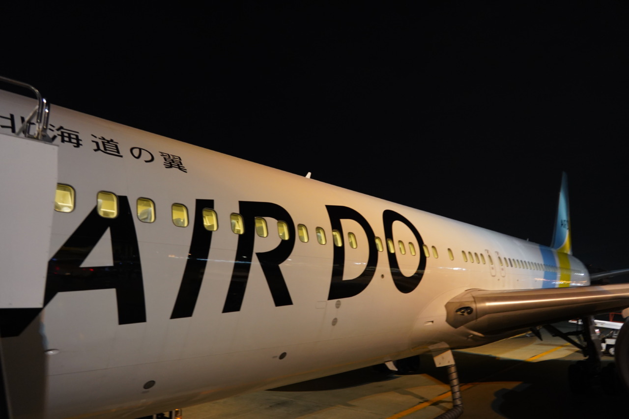 ガランと閑散としたお盆の日！AIRDOのHD36便で新千歳から羽田へ（2021年8月版） | interact